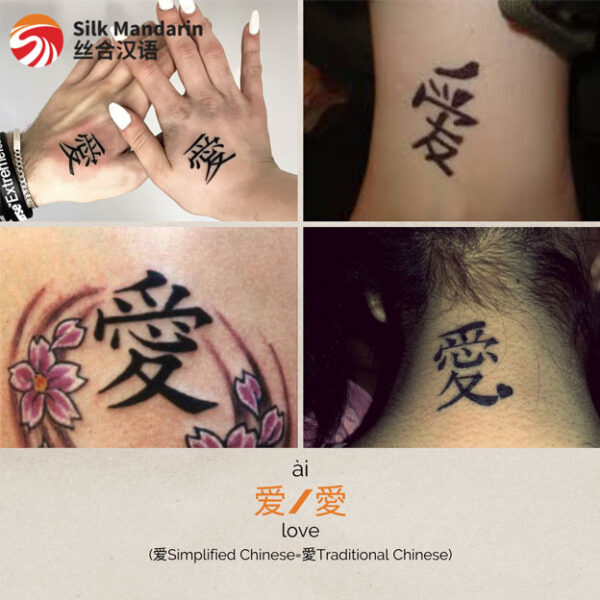 Fun Facts about Tattoo Culture in China - Silk Mandarin