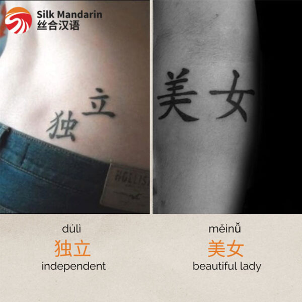 Fun Facts about Tattoo Culture in China - Silk Mandarin